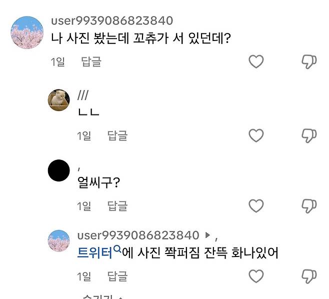 배우 최현욱 전라 노출 사건 틱톡 반응 에펨코리아