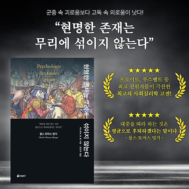 이기적으로 보이지만 인생에 꼭 필요한 태도 5 남에게 굽신거리지 마라 꿀벌책방