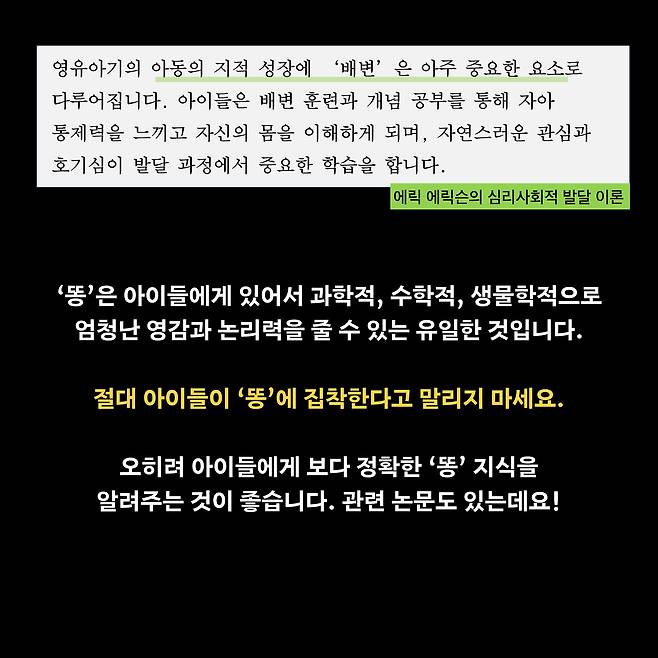 Iq 높은 아이들이 의외로 집착하는 것들 육아연구소