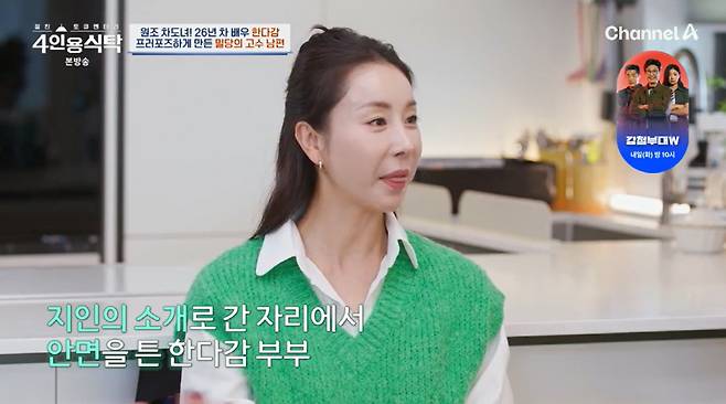 한다감 한은정 개명 이유 건강 때문추락사고 후유증 심해 밥도 못먹었다4인용식탁 종합