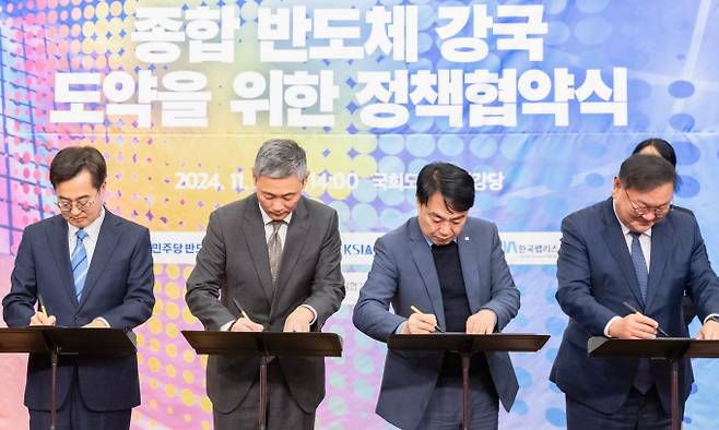 특별법 조속 입법 통해 반도체 강국도약 지원하자