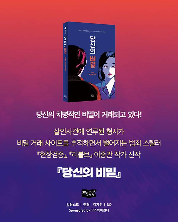 아내의 외도를 목격한 강력계 형사가 한 의외의 행동 책식주의