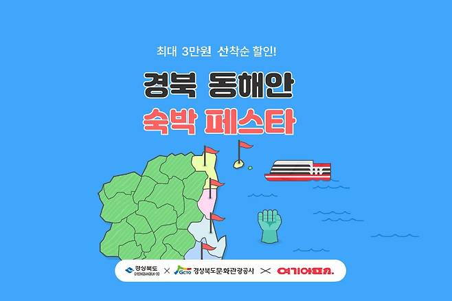 지원까지 해주니 안 갈 이유 없지 겨울 바다보러 떠나기 좋은 여행지 3곳 여행을말하다
