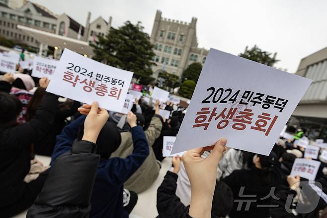 동덕여대 남녀공학 전환 거수투표 나선 학생들