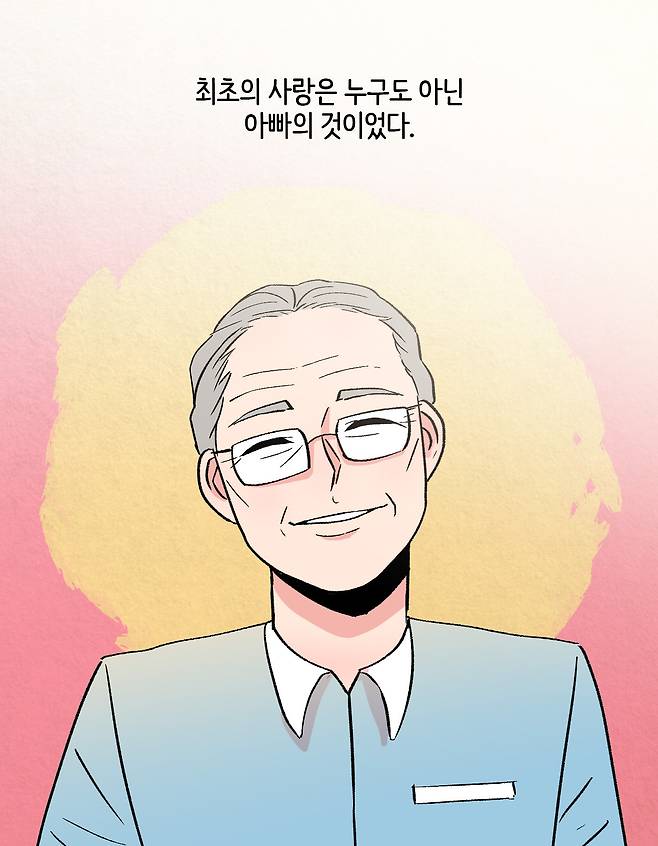 나를 진짜 사랑하는지 알아보는 방법 책읽어주는남자