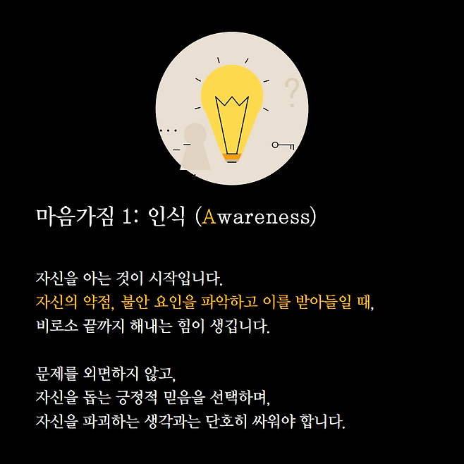 결국 끝까지 해내는 사람들만의 마음가짐 4가지 성장세포