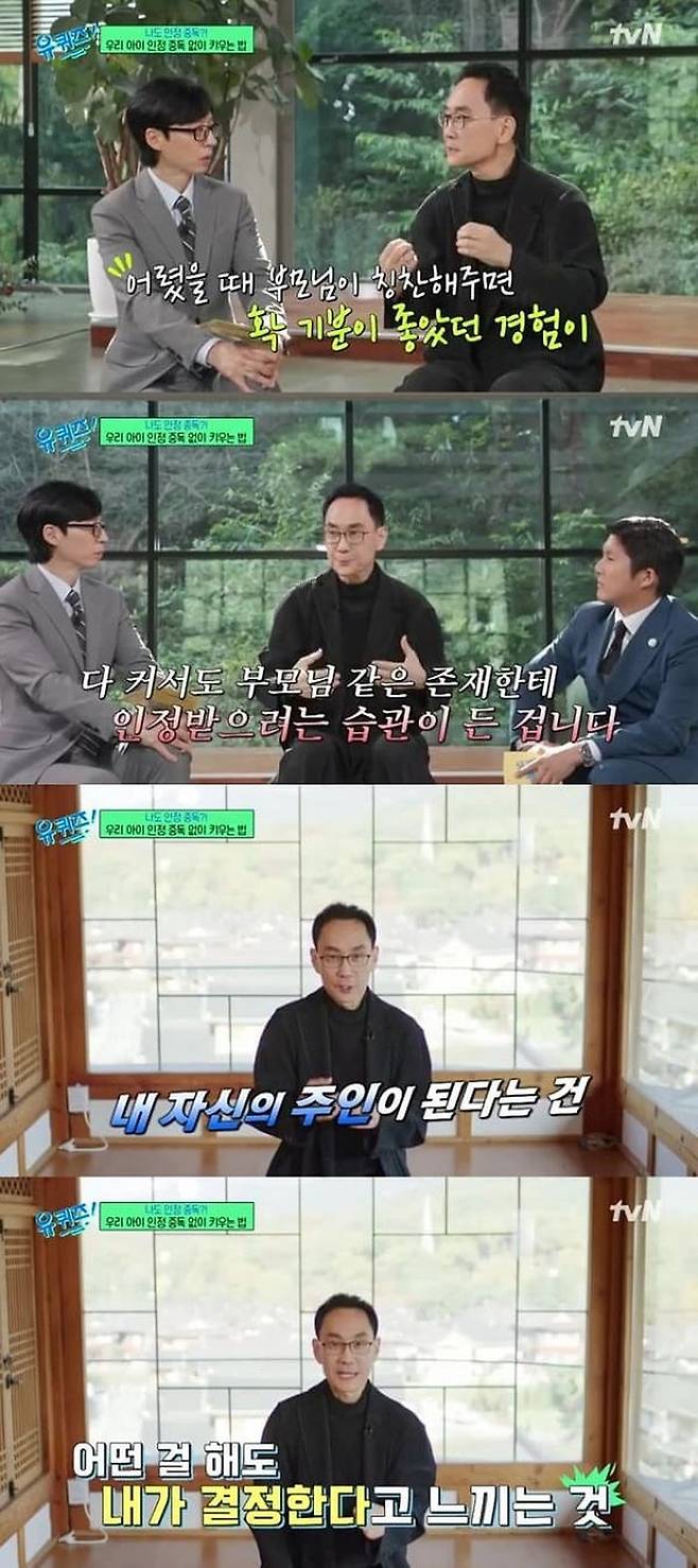 지나친 칭찬이 오히려 아이에게 위험한 이유 심리테스트 해볼래