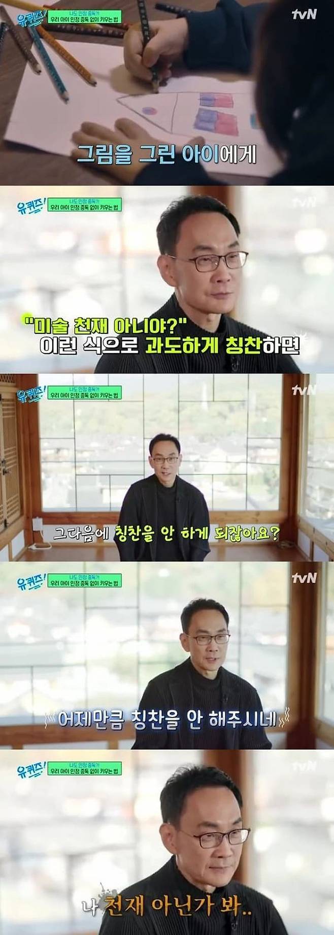 지나친 칭찬이 오히려 아이에게 위험한 이유 심리테스트 해볼래