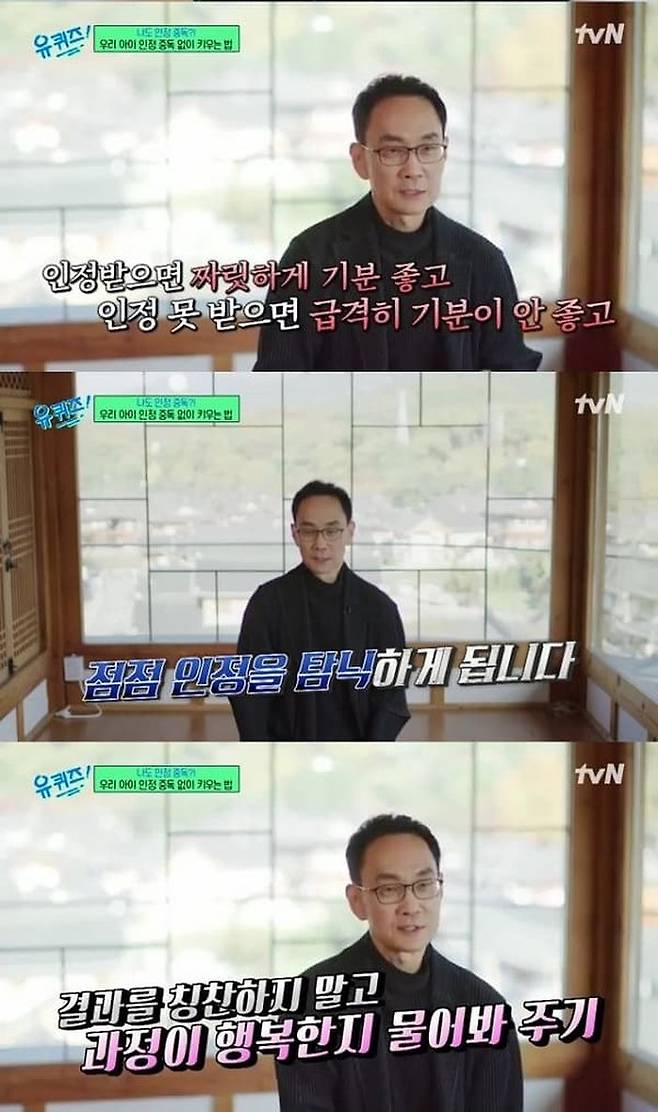 지나친 칭찬이 오히려 아이에게 위험한 이유 심리테스트 해볼래