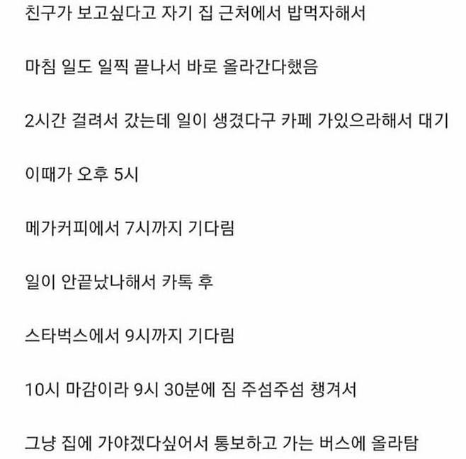 제일 친한 친구가 보고 싶대서 2시간 걸려서 갔더니 심리테스트 해볼래