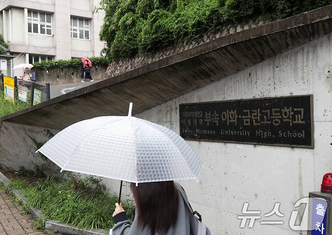 이대부중·이대부고 내년 3월부터 이음학교 정식 운영