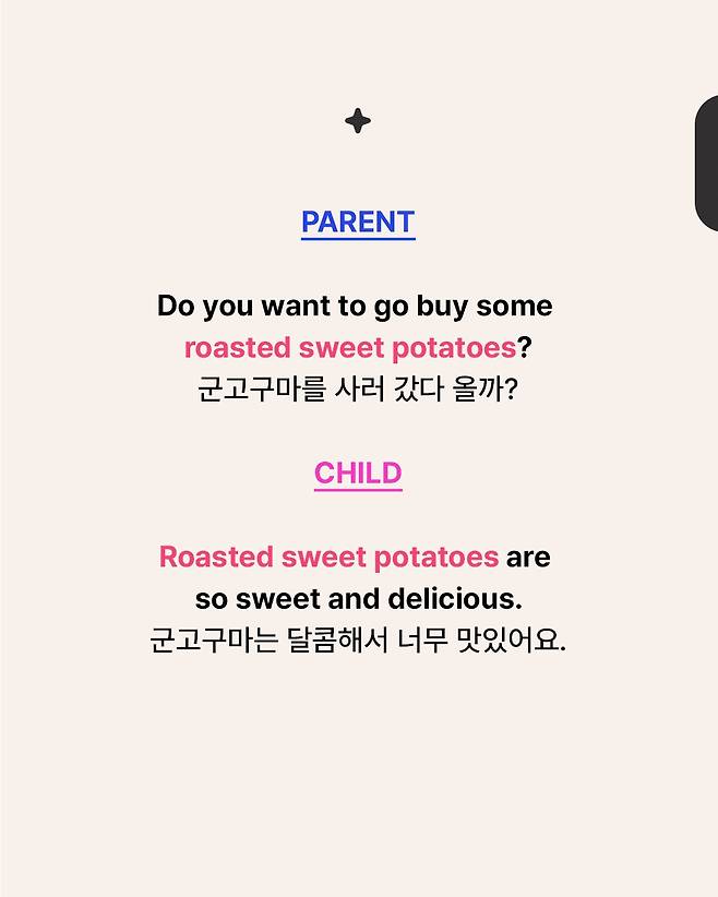 추워진 겨울에 아이와 나누는 일상 영어 대화 4 하루 한 스푼