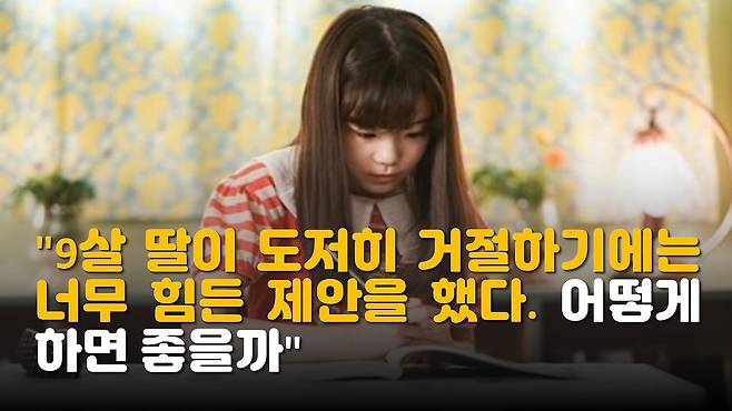 딸과 말싸움에서 아빠가 논리로 진 이유 심리테스트 해볼래