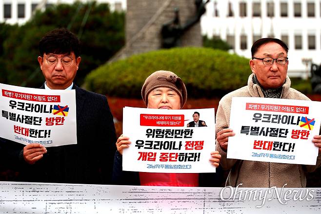 주권·평화·민생 위협 우크라이나 군사지원 반대