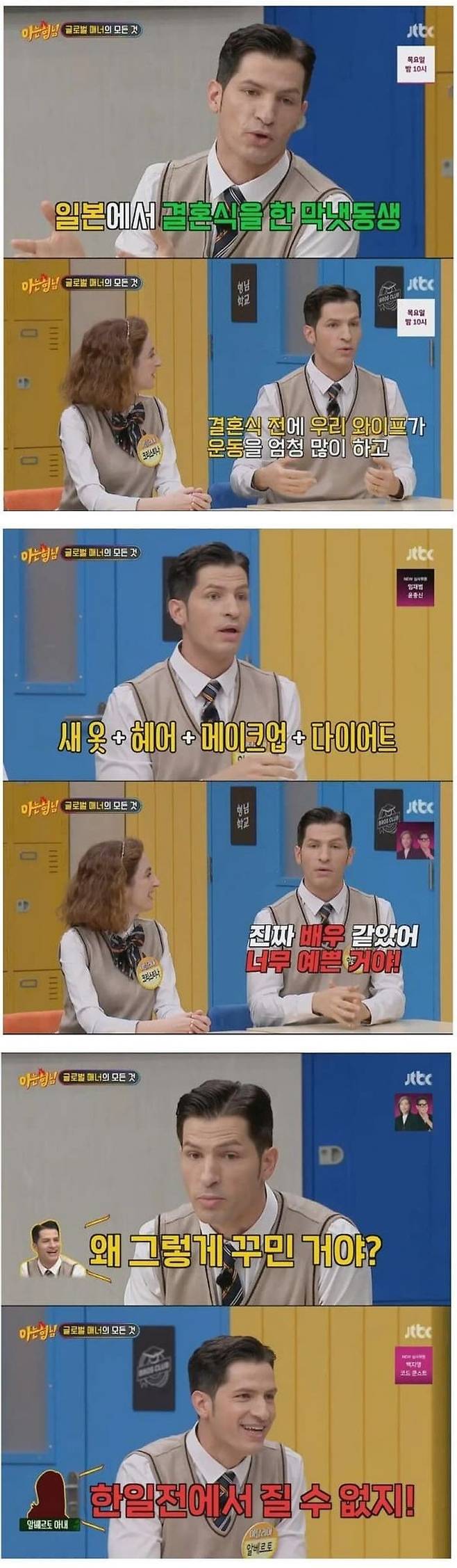 와이프가 시동생 결혼식에 풀메이크업하고 간 진짜 이유 심리테스트 해볼래