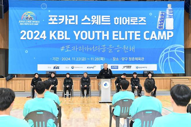 Kbl 엘리트 캠프 ‘캠프 총괄 유재학 본부장 일정이 조금만 더 길었다면”