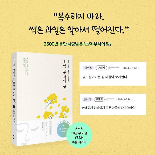 신동엽이 30년 넘게 방송하면서 깨달은 진리 쓰레기들은 언젠가 꿀벌책방