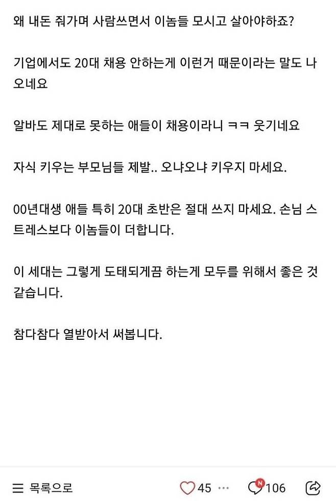 아무리 급해도 20대는 쓰지 말라는 사장님 심리테스트 해볼래