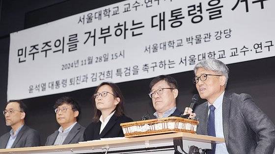 尹모교 서울대 교수 시국선언 민주주의 거부하는 대통령 거부