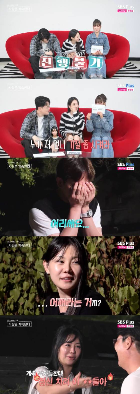 10기 정숙, 데프콘도 당황한 19금 발언 "속궁합 가장 중요"[나솔사계][★밤TView]