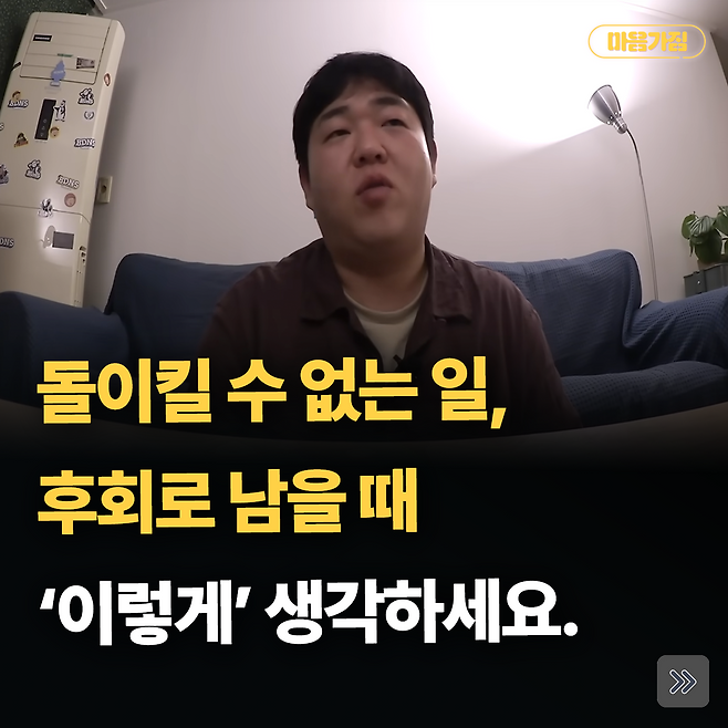 후회로 남는 일이 있다면 이렇게 생각하세요 성장세포