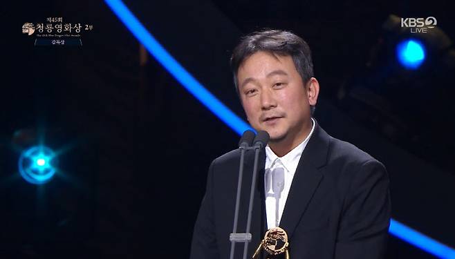 장재현 감독 청룡영화상 감독상 김고은 당신이 한국 배우라 기뻐