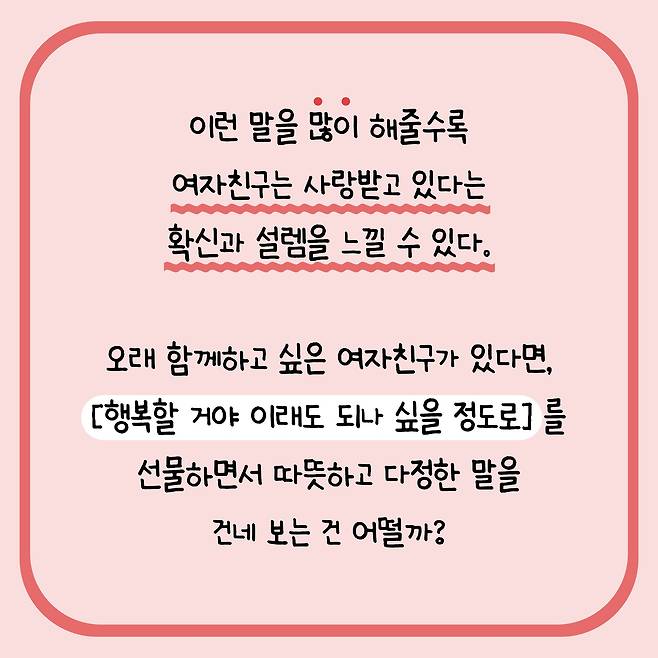 여자들이 남친한테 매일 듣고 싶은 말 Top 15 청년서가