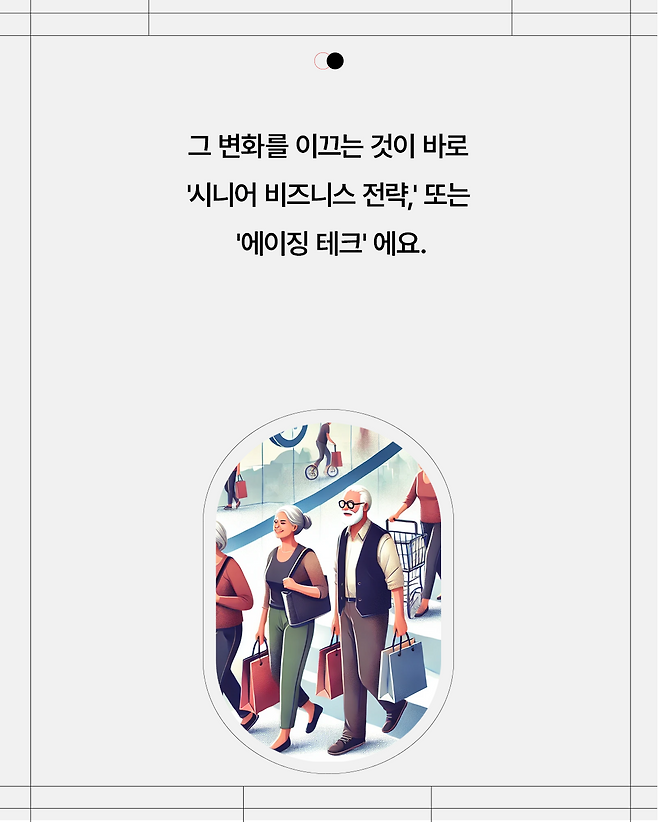 요즘 60 70대는 이런 삶을 원한다 노우티
