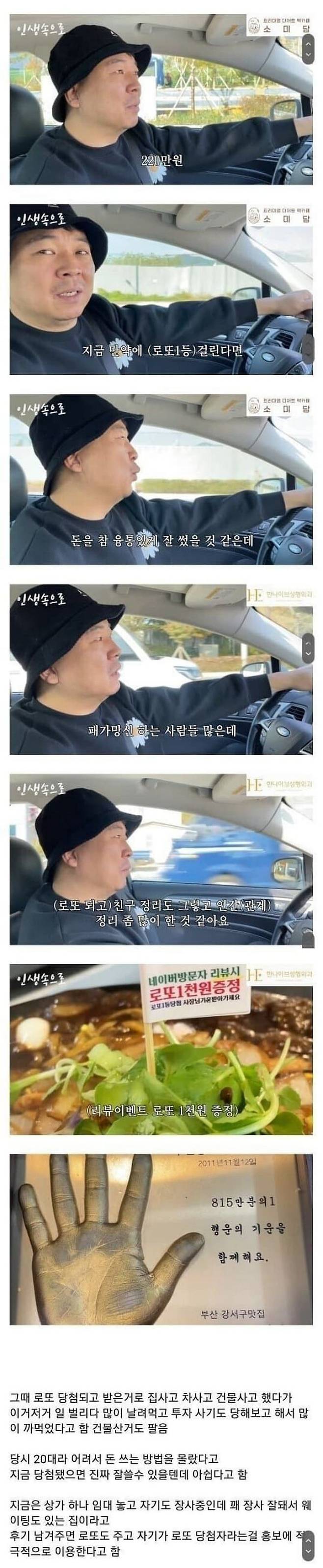 20대 초반 로또 1등 당첨자 20년 후 근황 심리테스트 해볼래