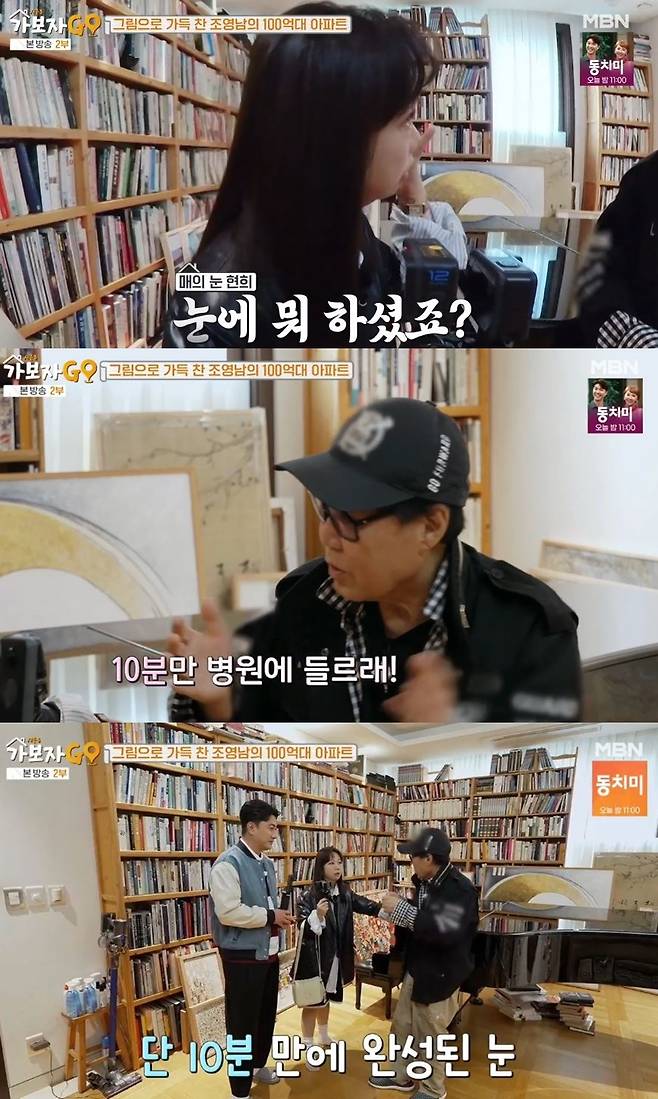 조영남 얼굴 성형 비화 “병원 들려 10분 만에” 거침없는 칼자국 흉내까지(가보자고)