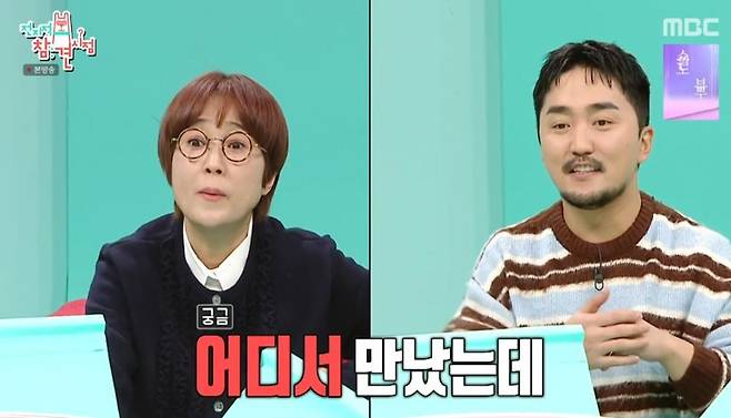 유병재 미모의 인플루언서와 열애 인정 지인 모임서 자연스럽게 만나전참시
