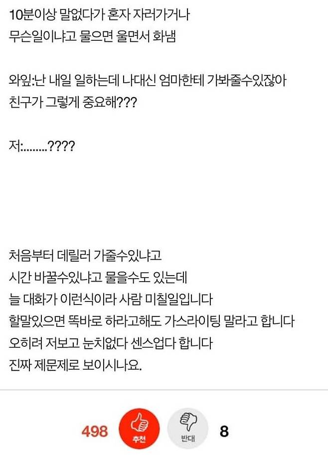 돌려말하는 아내 화법 판단 좀 해주세요 심리테스트 해볼래