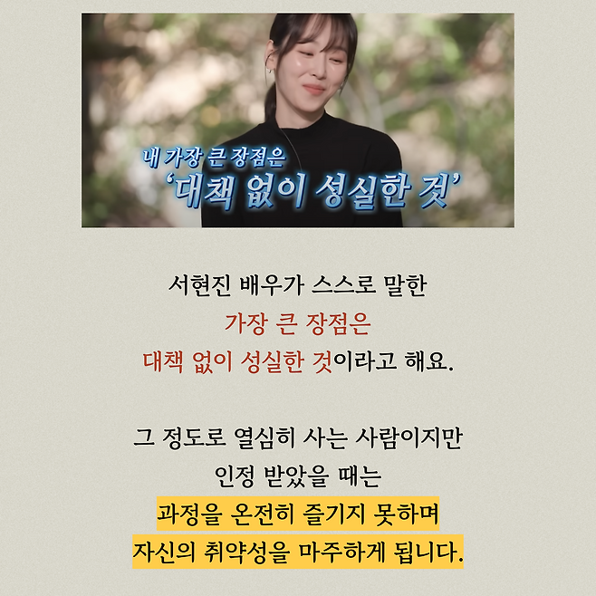 대책 없이 성실한 사람들의 문제 성장세포