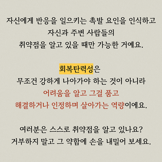 대책 없이 성실한 사람들의 문제 성장세포