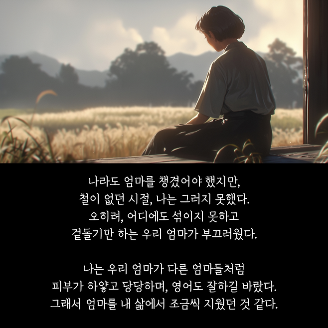 치매에 걸린 엄마가 딸에게 남긴 가슴 아픈 말 엄마 제발 꿀벌책방