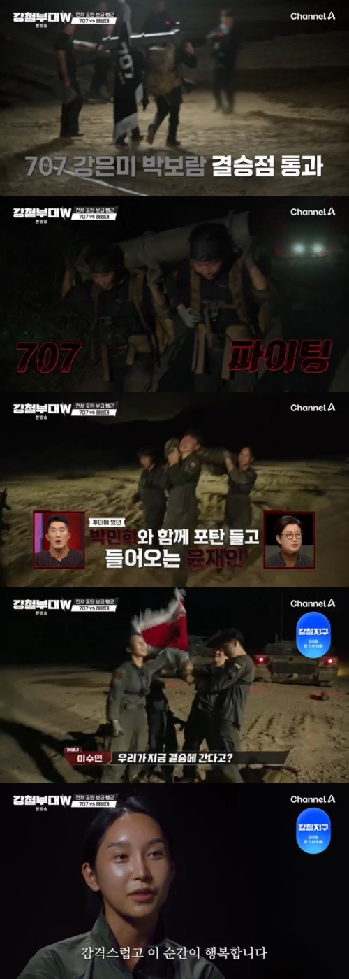 강철부대w 해병대 707에 대역전승결승 진출 Retv