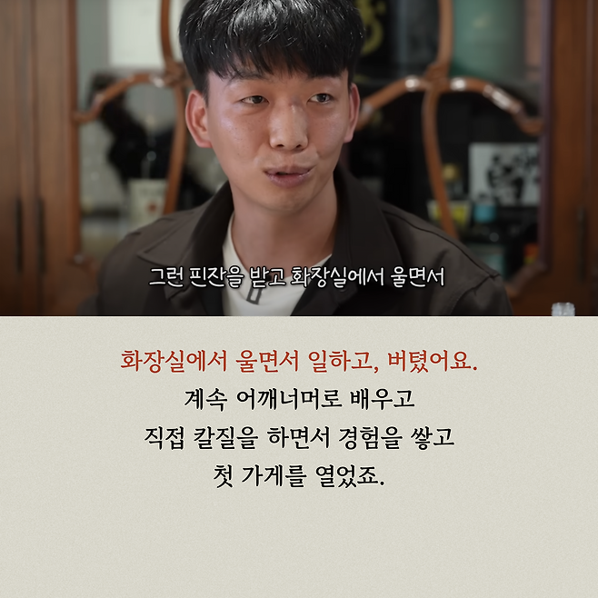 밑바닥부터 올라와서 성공하는 사람 특 성장세포