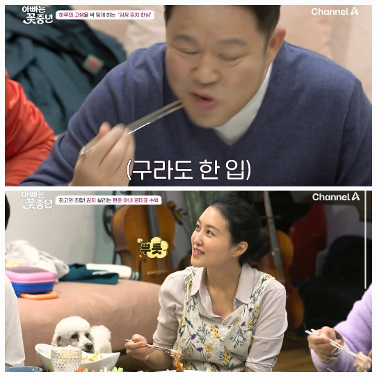 미국파 맞아” 신현준 아내 김경미 김장 밥상에 꽃중년들 ‘입틀막