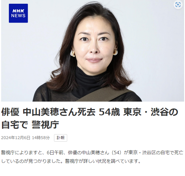 일본영화 러브레터 여주인공 나카야마 미호 사망 에펨코리아