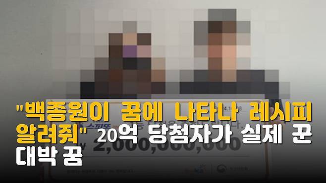 1조 8천억 복권 실물 심리테스트 해볼래