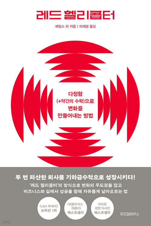파산 직전 회사서 300억 이익 낸 Ceo 천냥빚 갚을 수 있는 무기는” Books