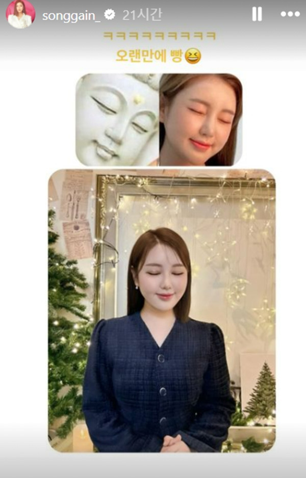 송가인 부처와 닮은꼴 비교샷에 웃음 터졌다 오토카뉴스