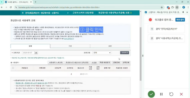 Ict창업멘토링 미래를 잇다 〈3〉황성욱 스텝하우 대표 업무 매뉴얼 자동 생성으로 인수인계 효율 극대화”