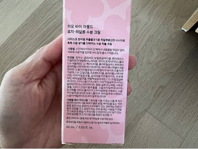 5천원이 안 아까워 다이소 수분 착붙 크림 사용해 보니 오늘살림루틴