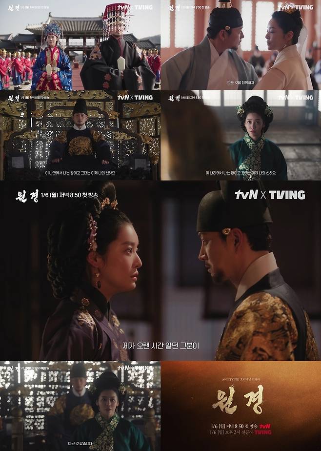 ‘원경’ 차주영, 분노 폭발…조선판 ‘사랑과 전쟁’?