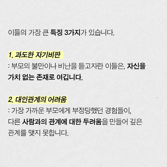 오은영 박사 피셜 이게어려울수록 어린 시절 상처가 깊은거래 지식한스푼