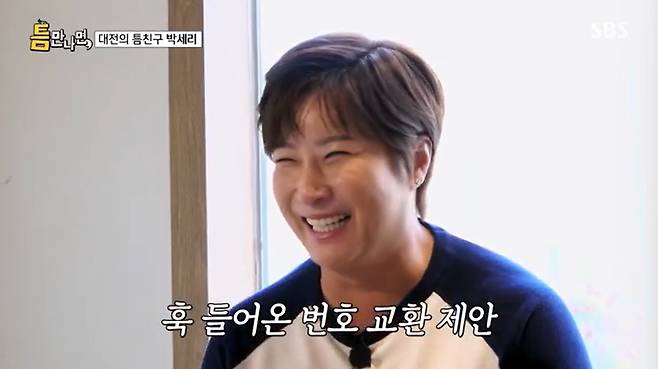 박세리 번호 달라는 유재석에 내 레슨비 비싸