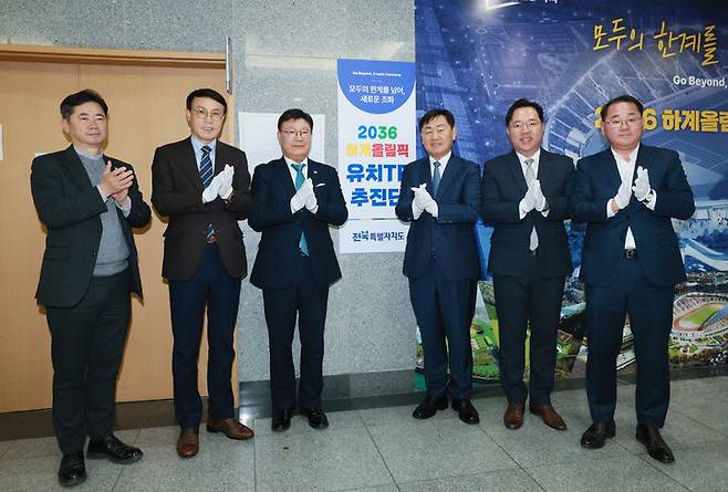 전북도 하계올림픽 유치 무모 도전할 것추진단 출범