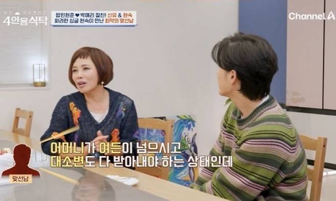 현숙 맞선남의 간병인 취급에 눈물대소변 받아달라 4인용
