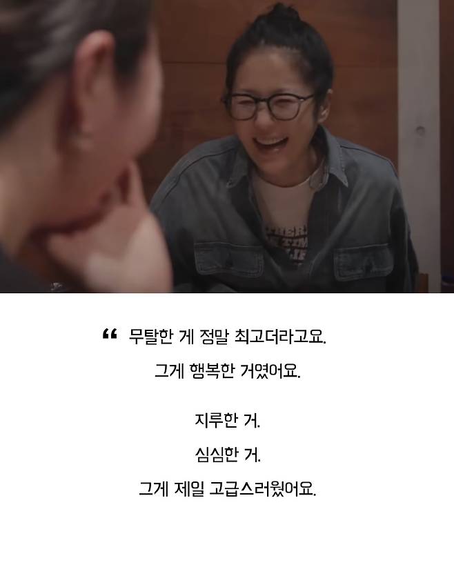 고현정이 오십이 되고서야 깨달은 것 평범한 게 진짜 귀한 거예요 꿀벌책방